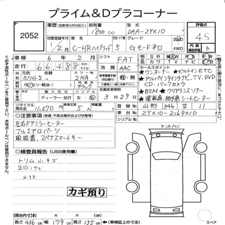 How to Read a Japanese Car Auction Sheet – True Report JP-Japanese ...